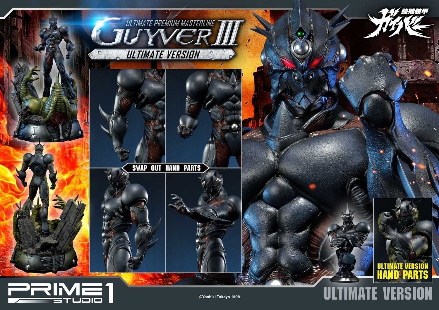 Guyver 3