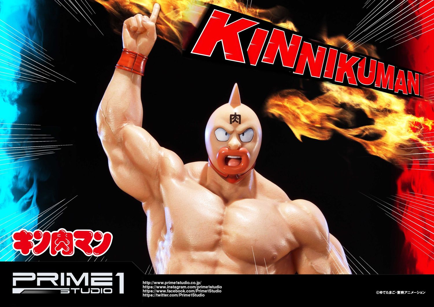 Premium Masterline Kinnikuman "Kinnikuman" | | Prime 1 Studio