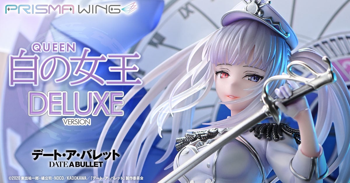 Queen | PRISMA/FIGURE | Prime 1 Studio