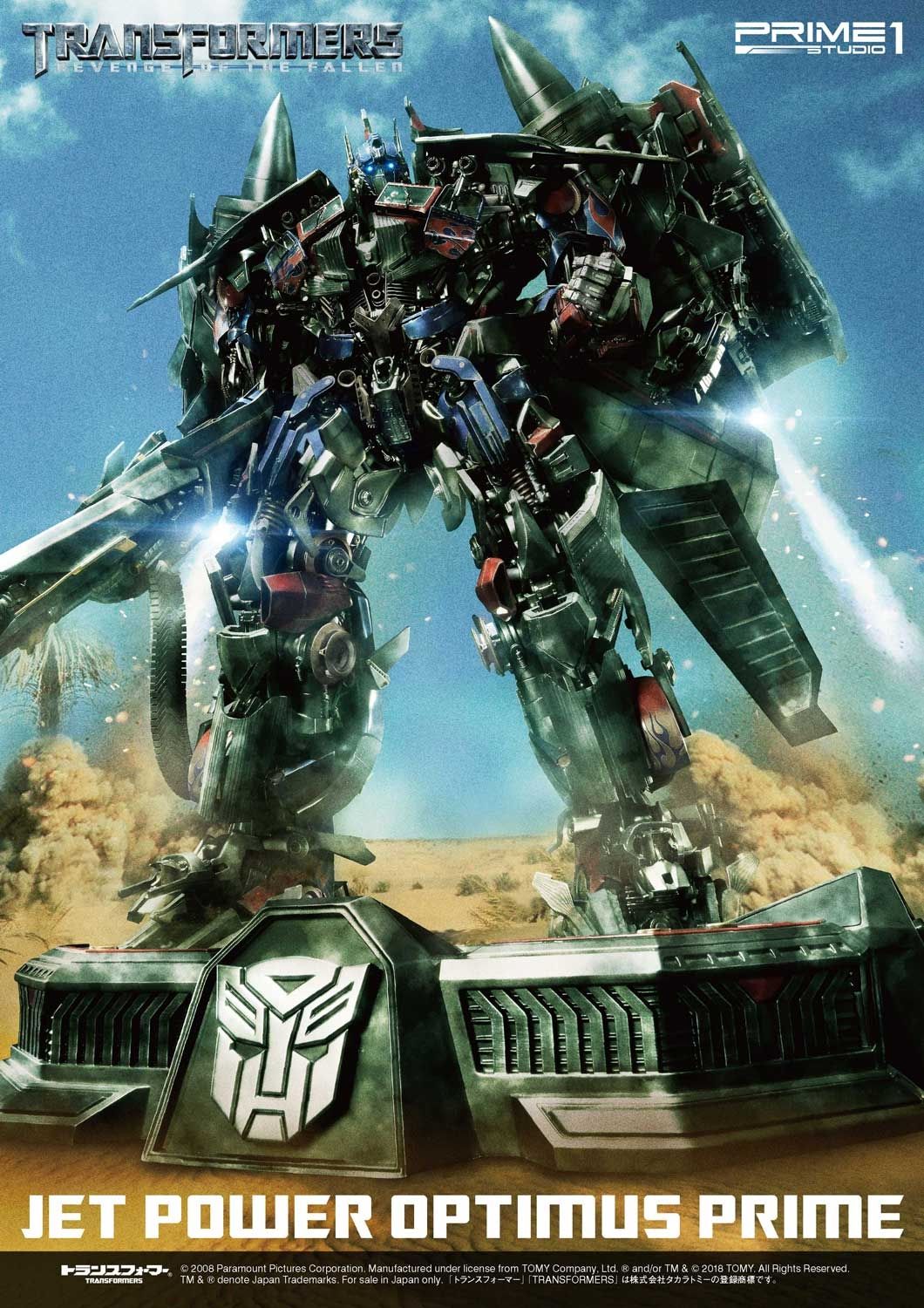 Jetpower Optimus Prime | Statue | Prime 1 Studio