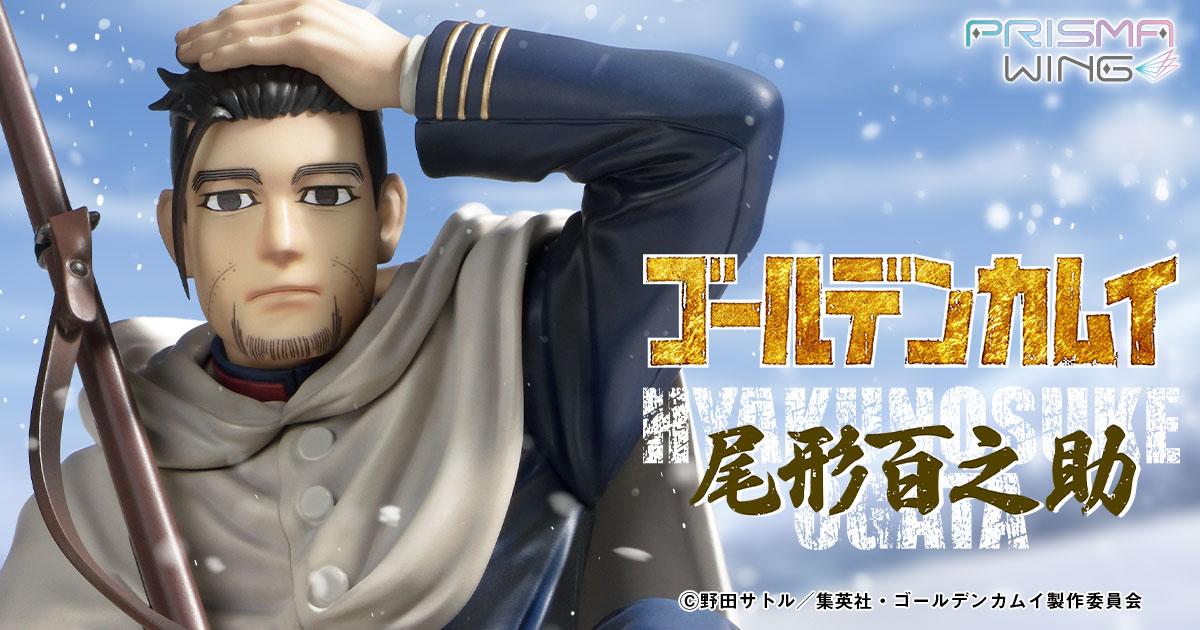 Hyakunosuke Ogata | Figure | Prime 1 Studio